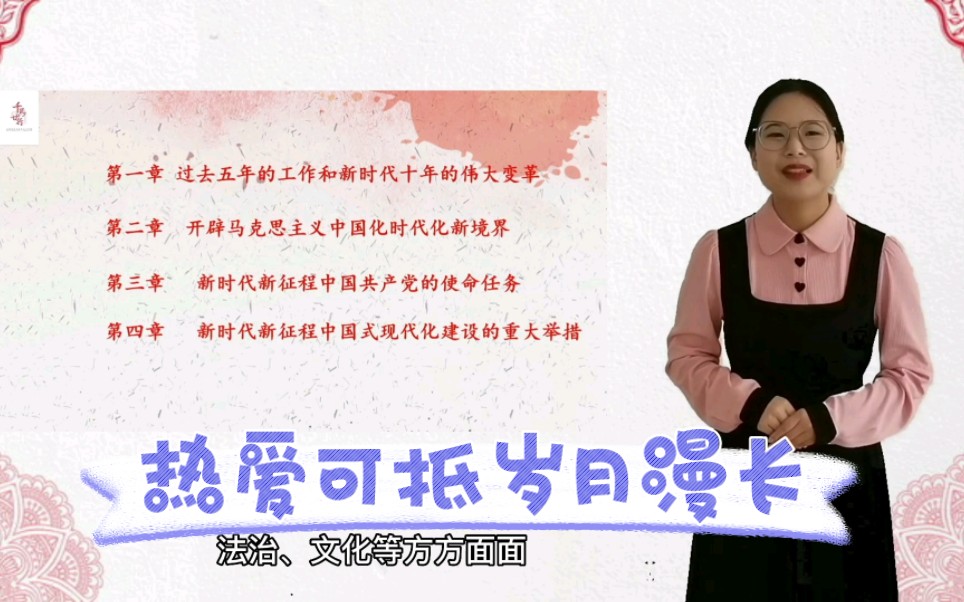 ...如果有幸成为一名思政课教师,我一定会用毕生去捍卫教育事业的尊严,...
