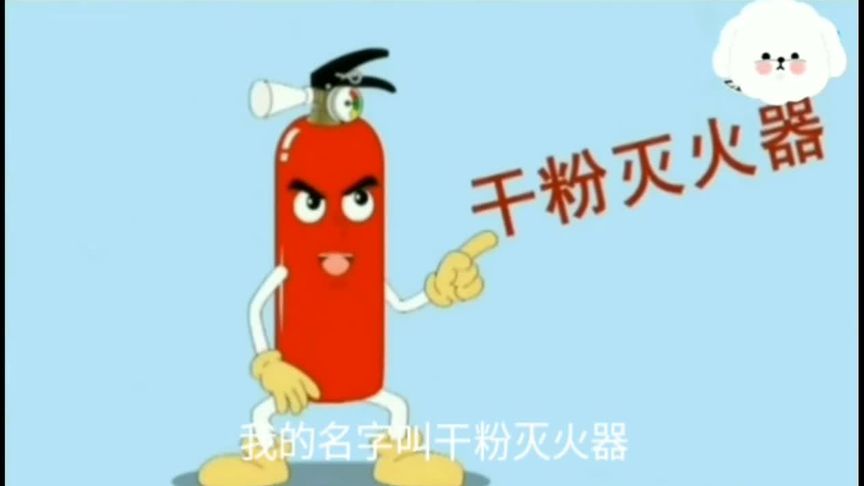 #灭火器 #灭火器的使用 如何正确使用灭火器?ߤ�#消防知识