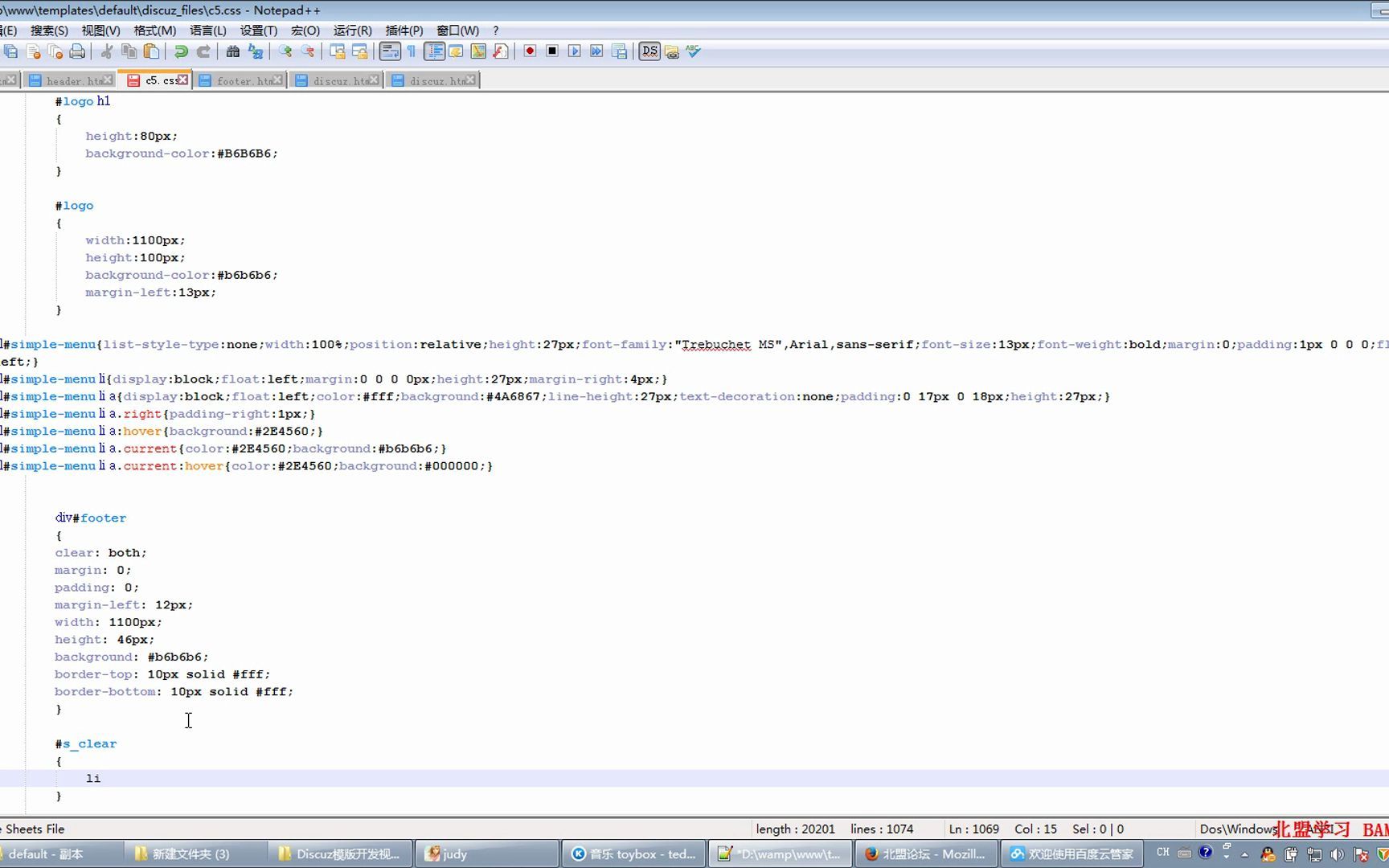 26- 仿W3SCHOOL模版开发实例 09 首页discuz.htm的修改 左右两侧...