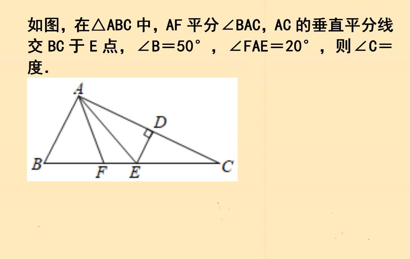 线段的垂直平分线培优,第8题,巧设未知数求角度,方法太好用了