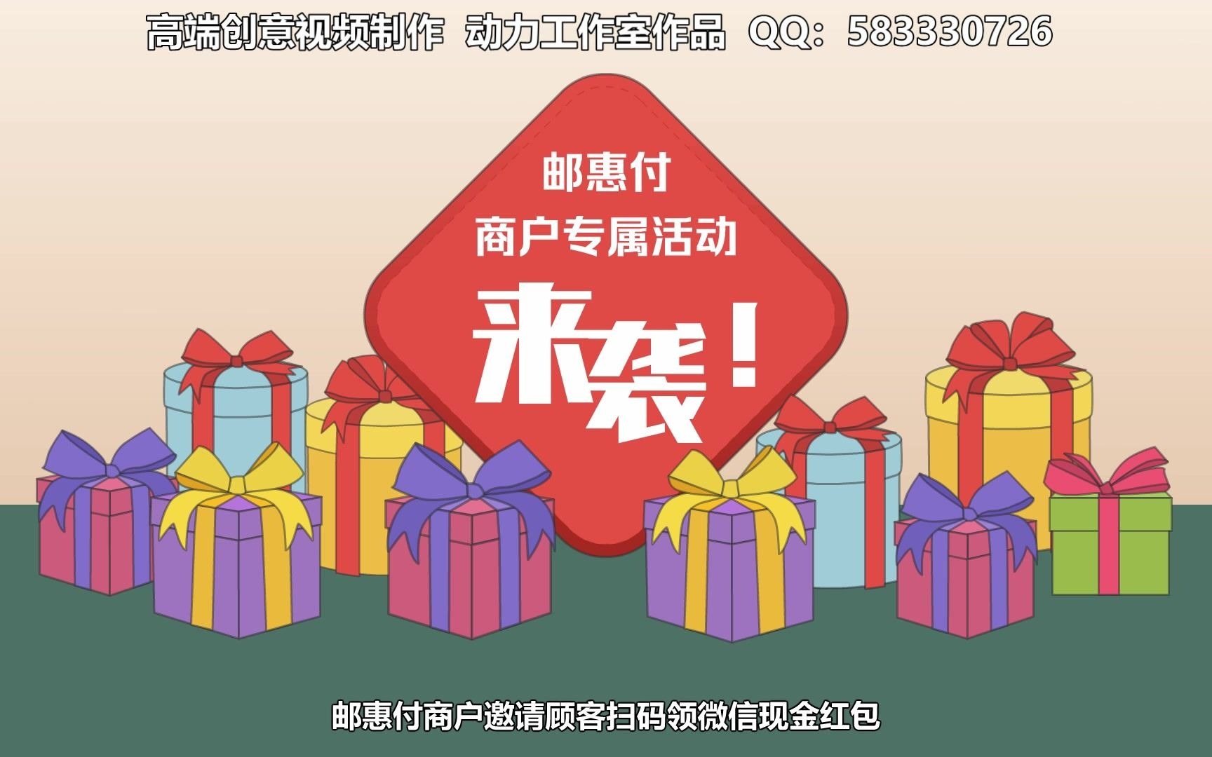 银行产品介绍动画 银行宣传动画短片 动力工作室作品