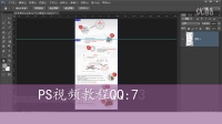 PS教程 矢量蒙版.图层蒙版