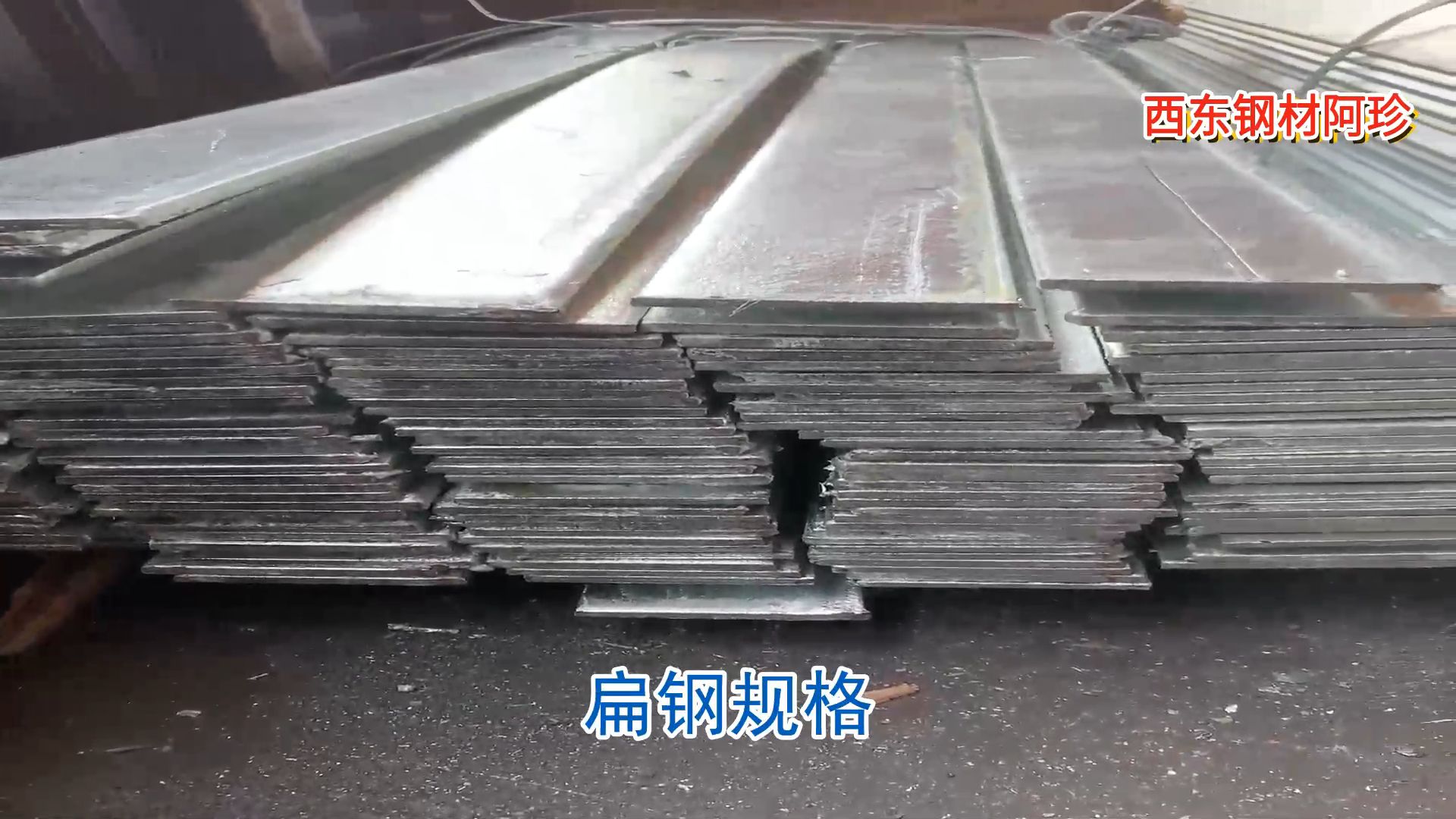 扁钢型号25x2.5厘1条多重 珠海五华厂家扁铁定制