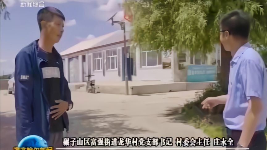 齐齐哈尔新闻:庄永全:建设美丽乡村示范村