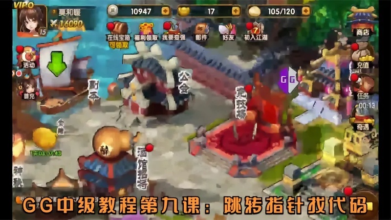 GG中级教程第九课:跳转指针找代码