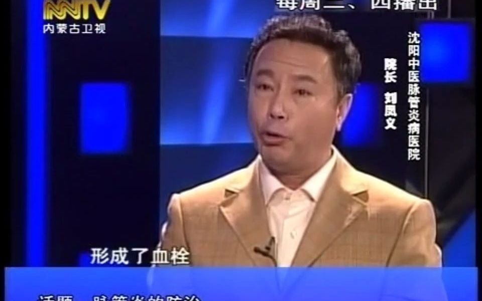 什么是脉管炎?有什么症状表现?