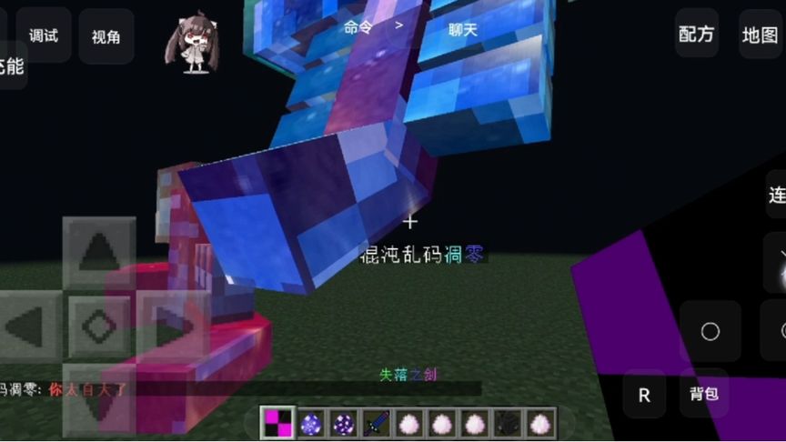 我的世界电脑版:失落之剑-pc版暴打混沌!?