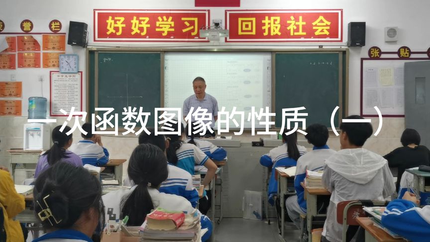 一次函数图像的性质(一)