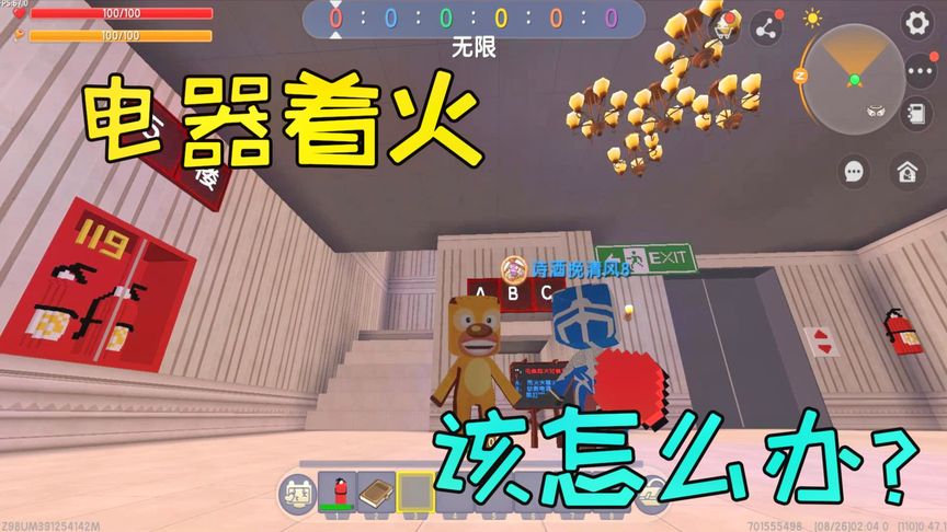 迷你世界熊出没:电器着火时应该先怎么做?