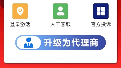 广告宣传说是中国移动的,实则为中国广电的,放入手机不能使用,需要...
