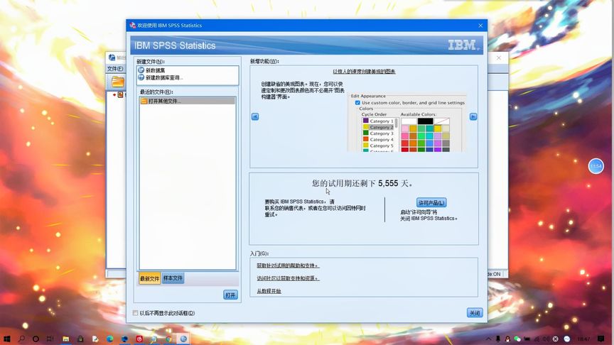 Spss25软件安装教程 附软件安装包