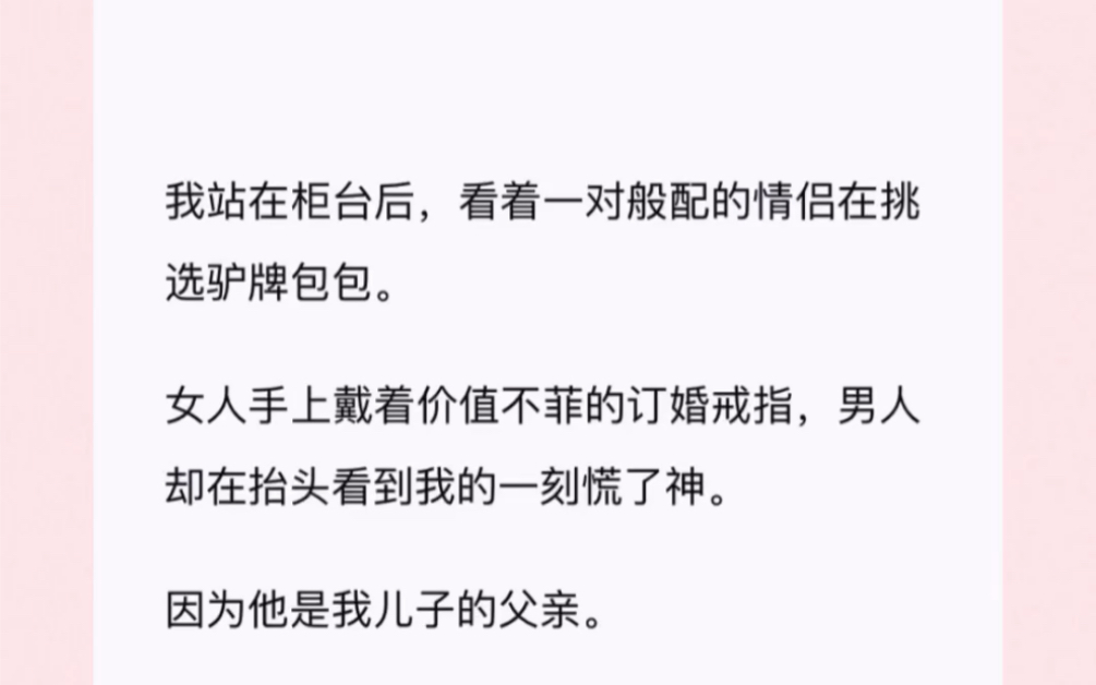 ...女人手上戴着价值不菲的订婚戒指,男人却在抬头看到我的一刻慌了神。