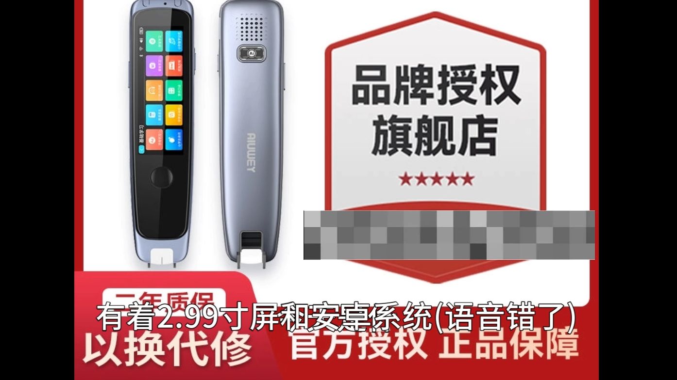摸鱼神器:AIUWEY K9词典笔安装第三方教程