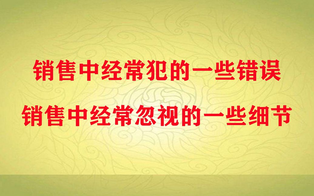 销售沟通技巧:如何说话不会太死板,太生硬?