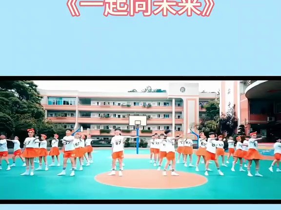 六一毕业舞蹈《一起向未来》完整版,六一儿童节#六一舞蹈#六一毕业...