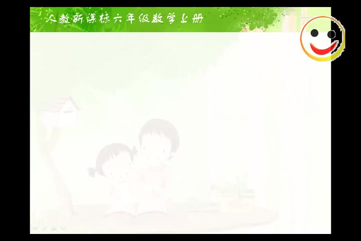 人教版小学数学六年级上册比值