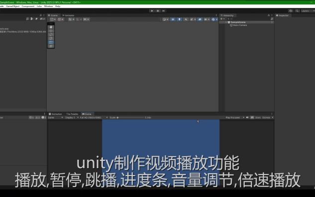 unity制作视频播放功能 (播放,暂停,跳播,进度条,音量调节,倍速播放,控制...