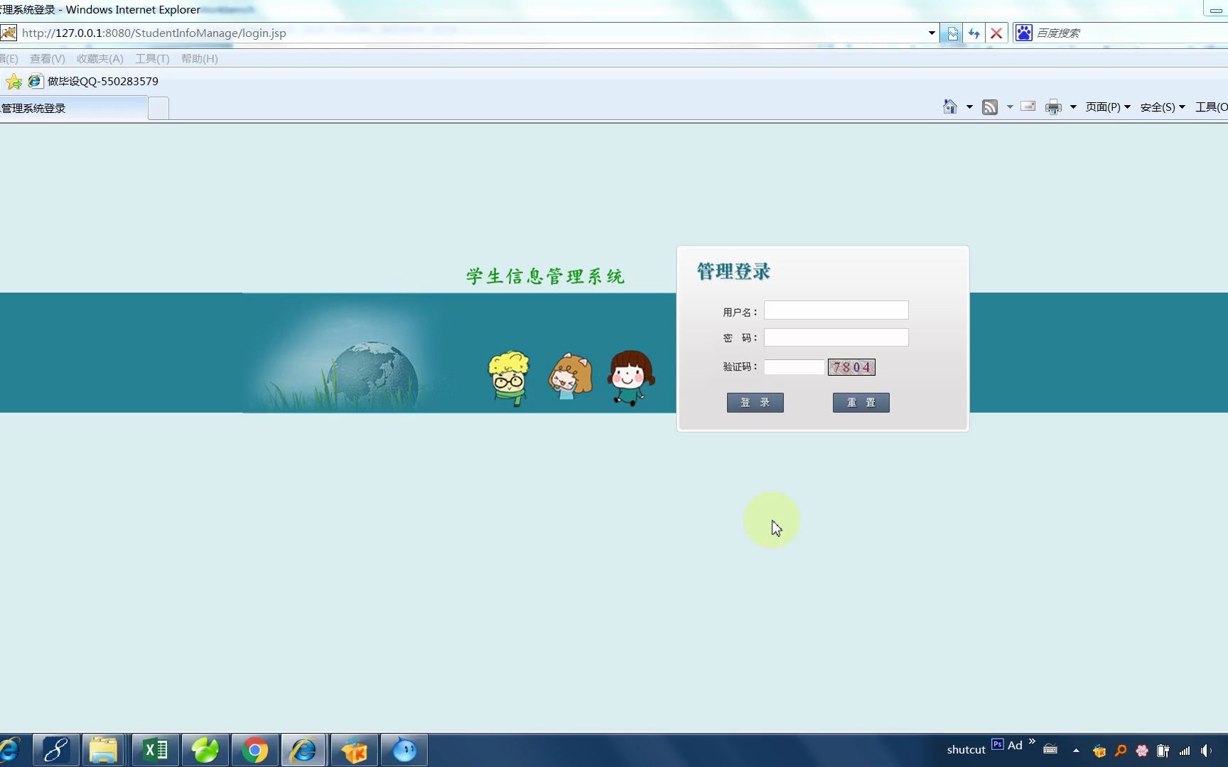 学生信息管理系统 学生成绩管理系统 springboot ssm mysql idea ...