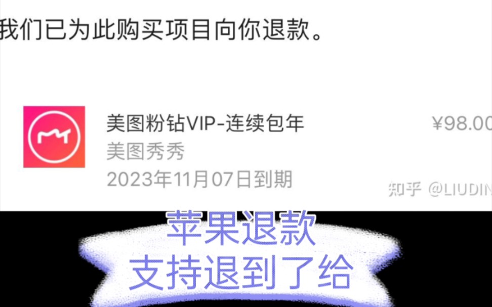 天涯明月刀,游戏氪金,苹果退款,只要ios手游充了就能退款,不影响游戏哦