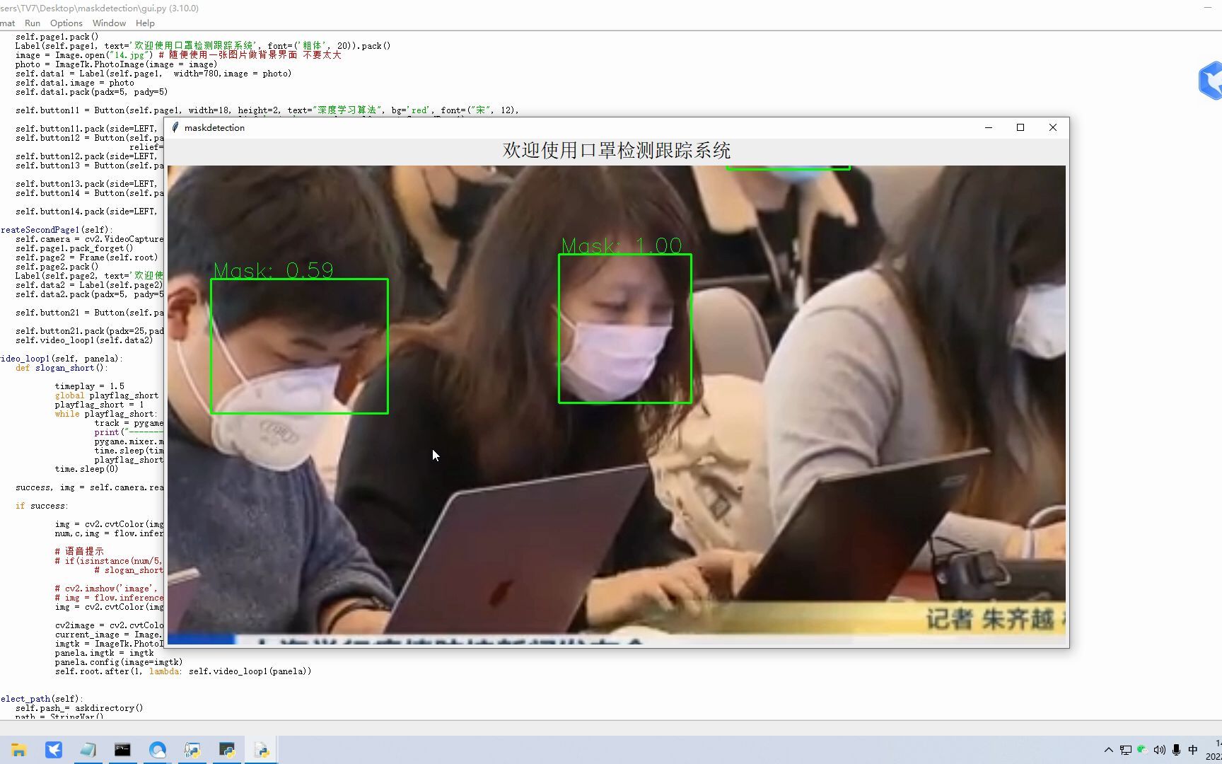 python+tensorflow+keras深度学习口罩检测口罩识别未佩戴口罩预警系统