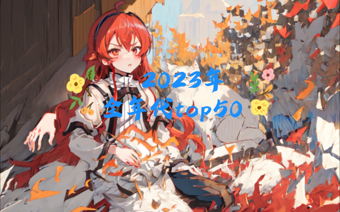 日本动画排名全年代top50