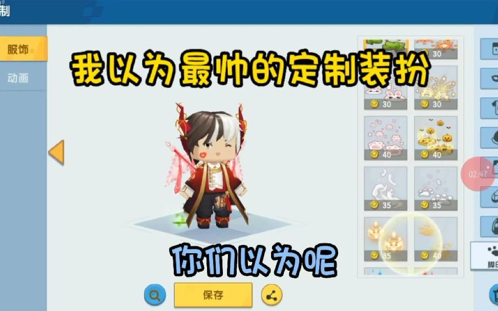 迷你世界 -我以为最帅的定制装扮!你们以为哪个好看呢?