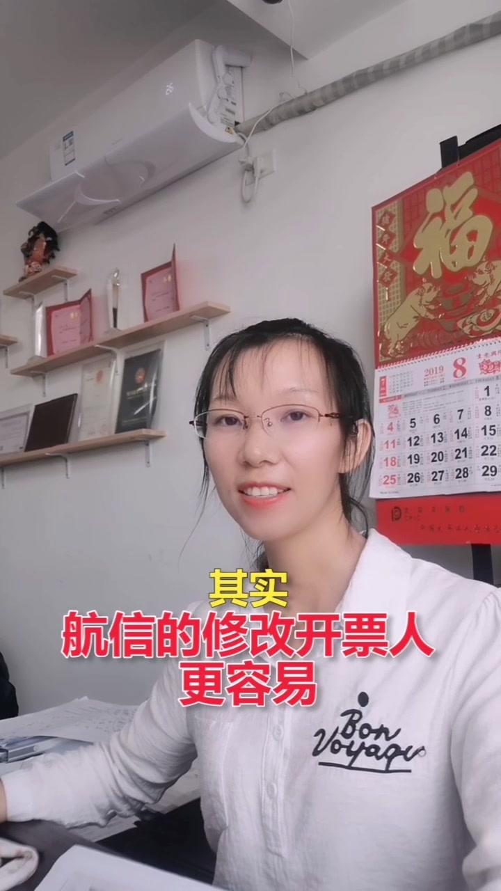 航信税盘怎么修改复核开票人,美女小姐姐带你来盘它!#轻知识计划 #...