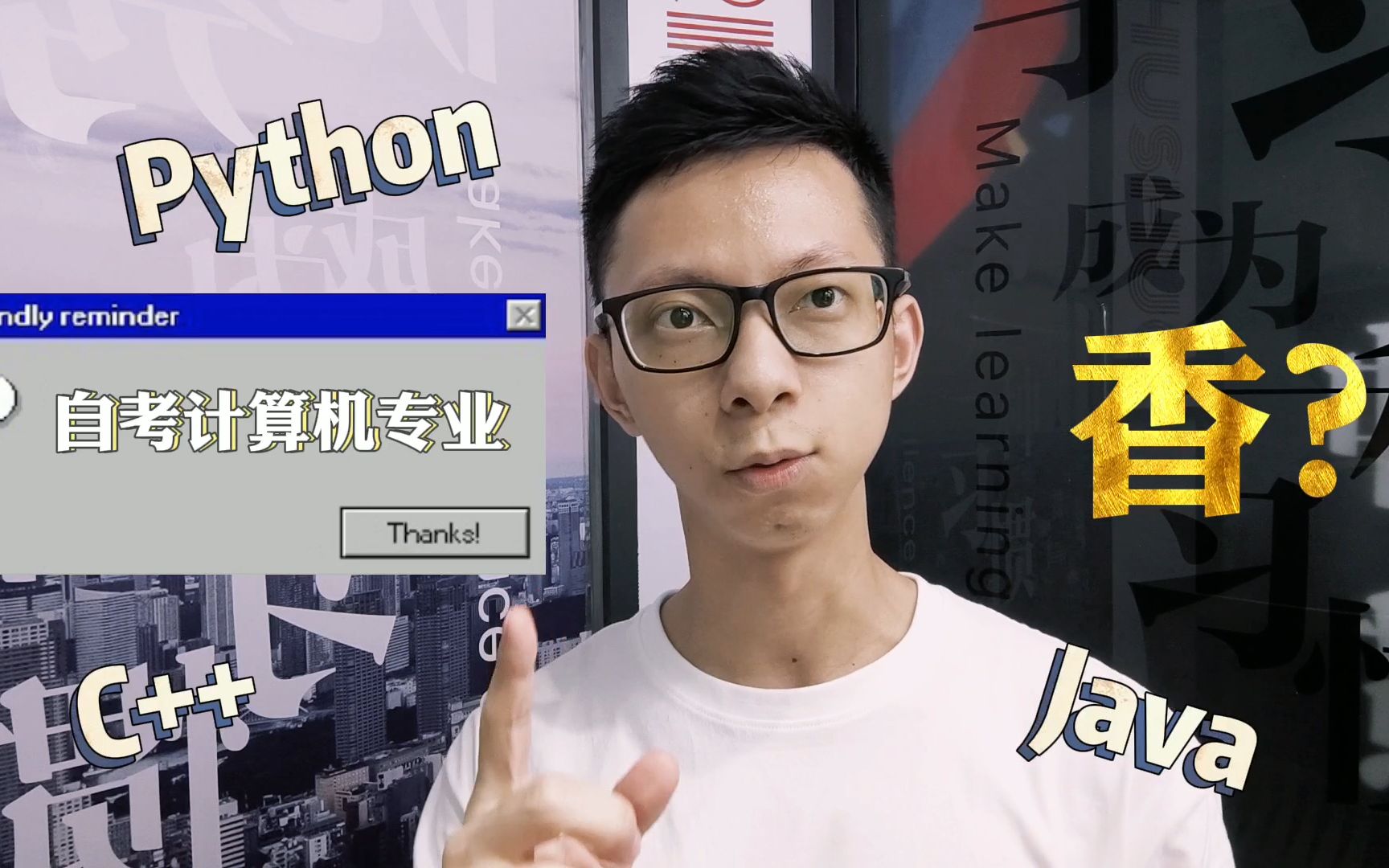 自考专科本科学历,选计算机专业难考吗?这专业都快没了,你说呢