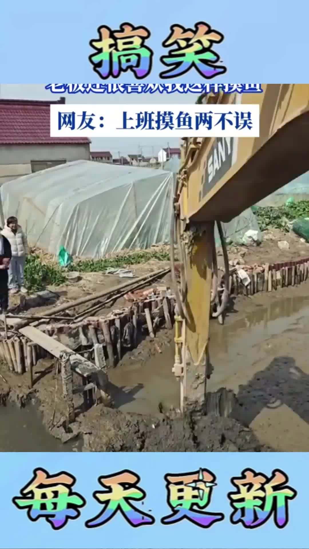 我上班摸鱼,老板还很喜欢我这样摸鱼,网友:上班摸鱼两不误