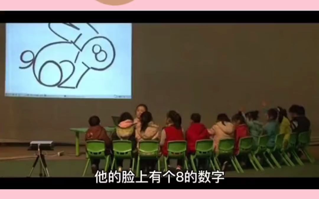 大班数学公开课《数字捉迷藏》幼儿园 公开课 大班优质课 数学优质...