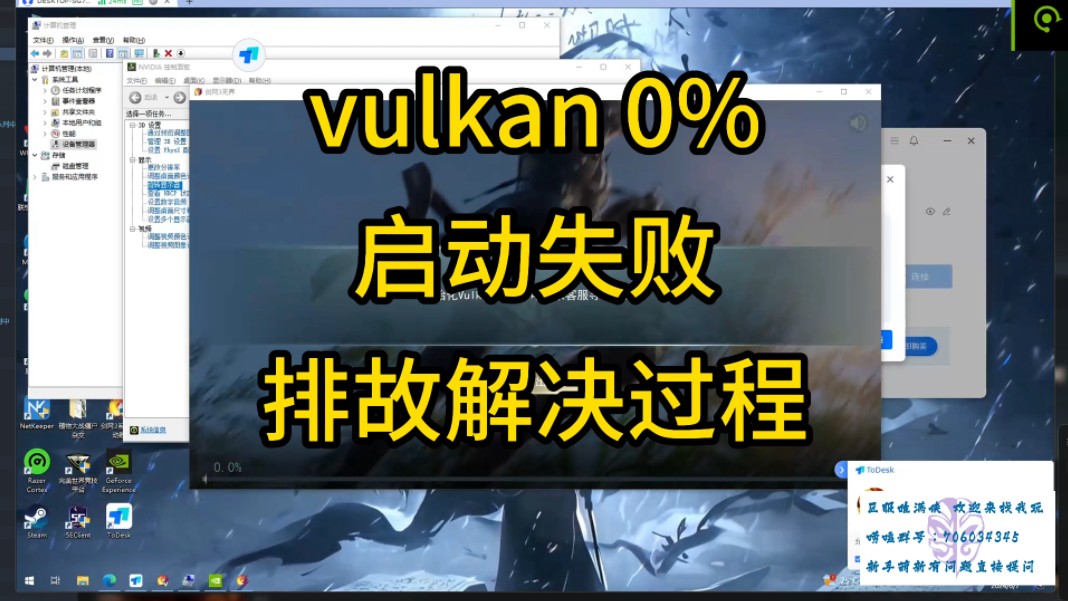 ...启动失败,0%就弹窗怎么办,分享两个解决过程。_网络游戏热门视频