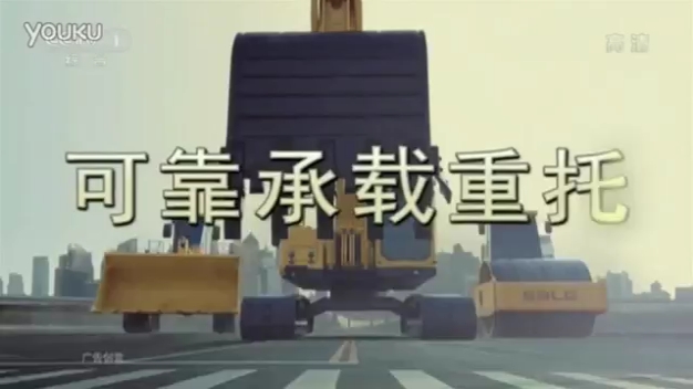 (电视广告)山东临工2012–2015年广告(15秒版)