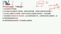 注会CPA税法-58讲城镇土地使用税