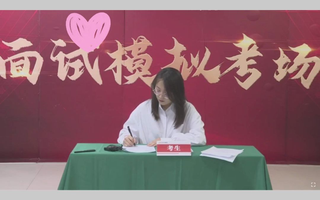 结构化面试考生模拟作答示范