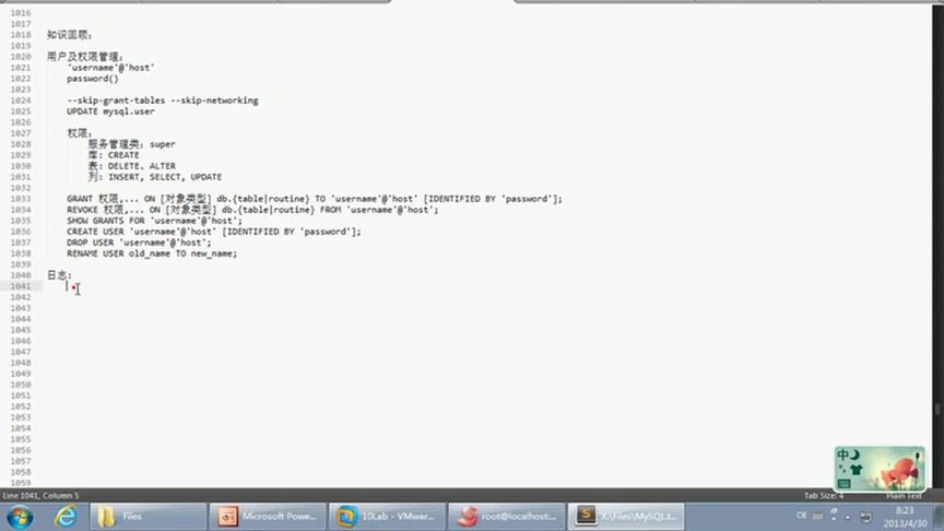 Linux【初-中-高】视频教程:第115讲,MySQL日志管理
