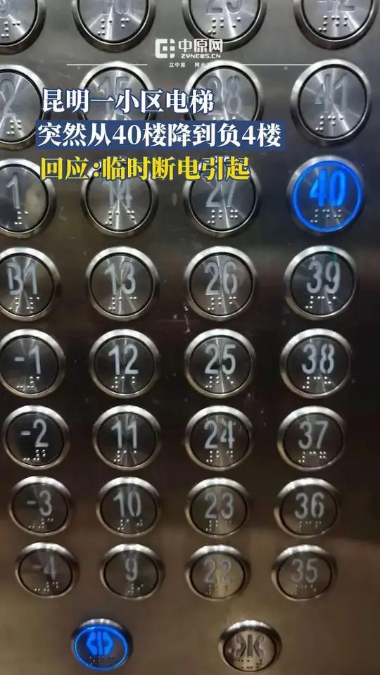 ...事故因供电局紧急停电触发电梯保护机制所致,非设备故障。电梯维保...