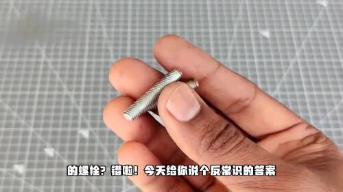 螺栓尺寸选不对?13的孔该配多大螺栓?一讲就懂!