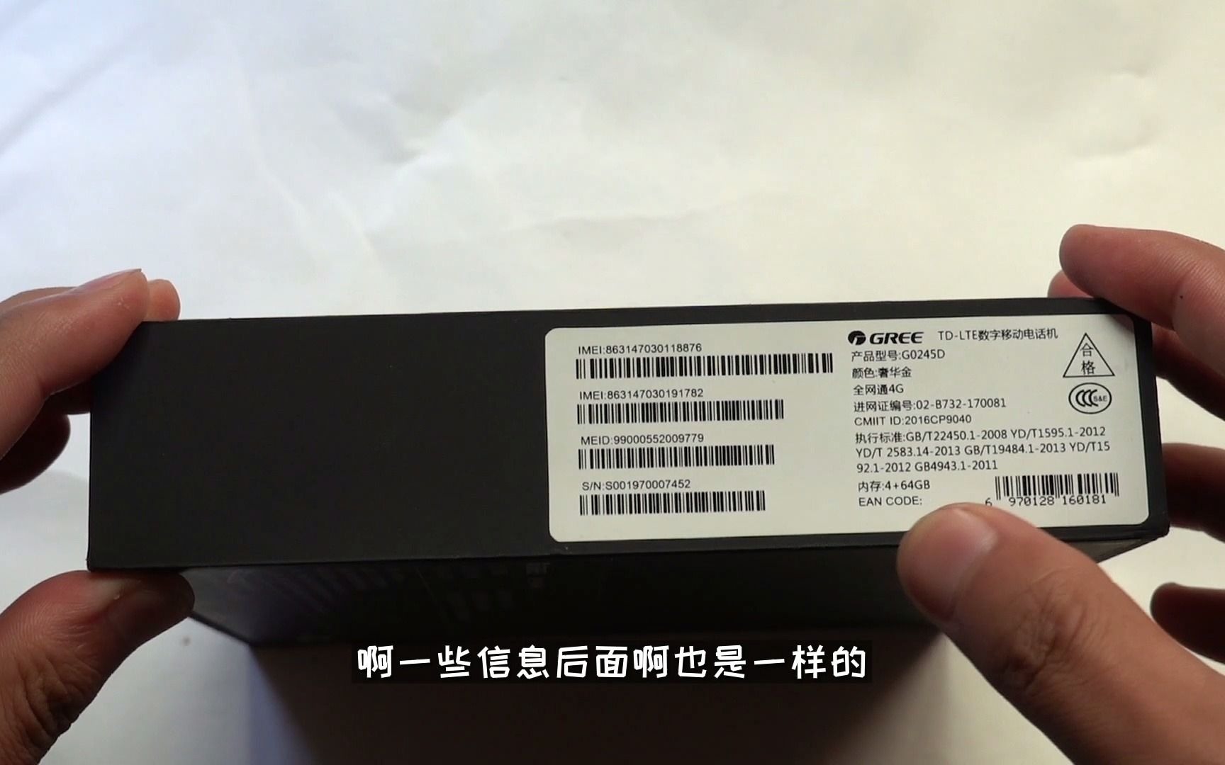 骁龙820不如808?格力色界手机开箱简单体验g0245d刷机root。系统...