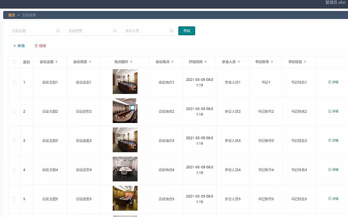 【关注免费选题拟功能】安徽工业经济职业技术学院 毕业设计 jsp支部...