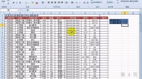 疑难062 如何在单元格中设置顶端标题行与左端标题列