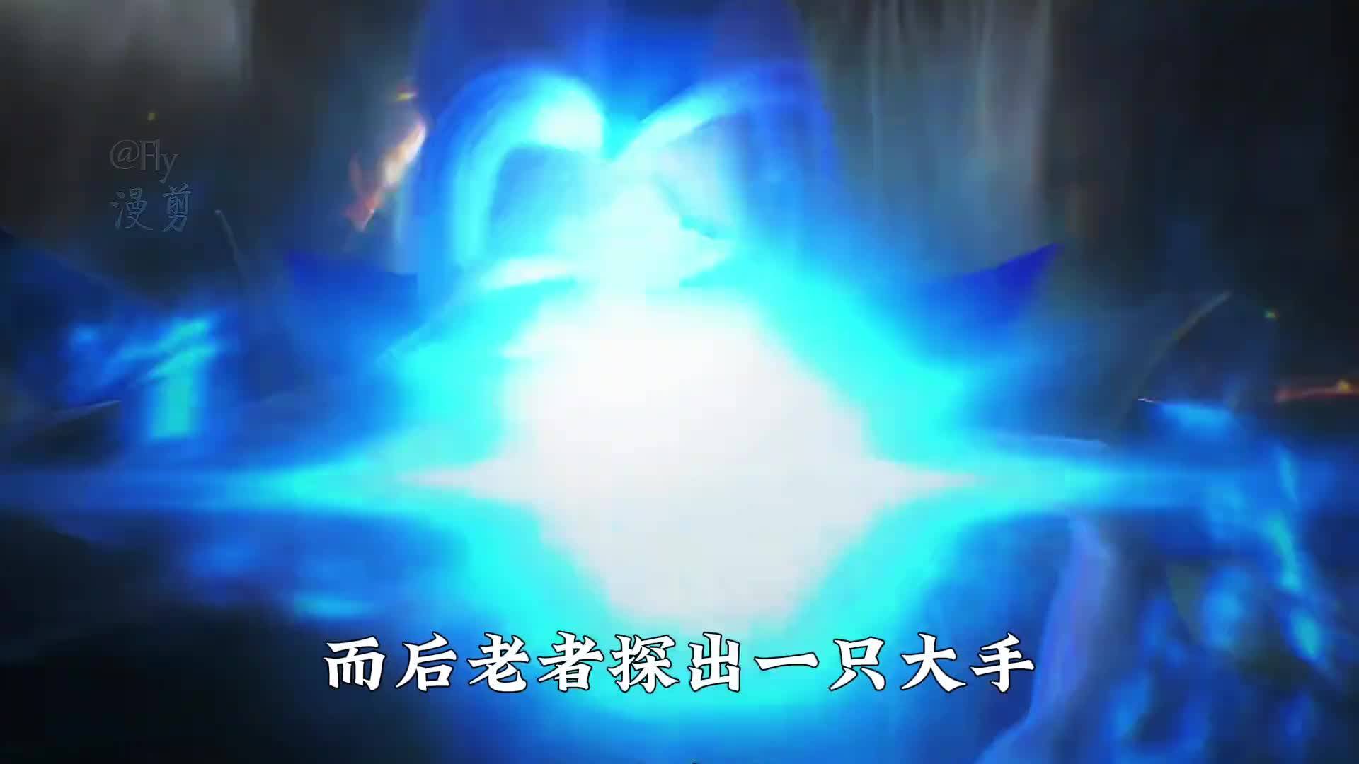 《完美世界》90 石昊遭遇原住民三大天神围杀 (2)