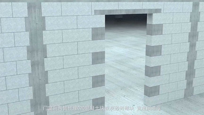 二次结构砌体施工门垛施工BIM技术交底