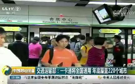 所有人,有这个标志的交通一卡通可全国通用!