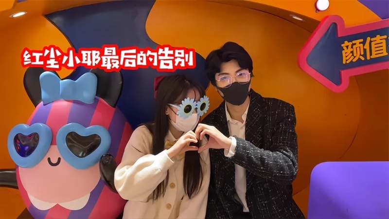 侠客红尘:小耶:我没看烟花,只看到了你