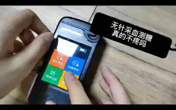 测糖神器!无针采血不疼的激光血糖仪怎么样?