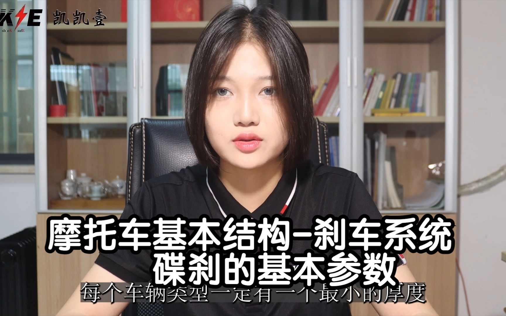 摩托车制动系统|碟刹怎么买?需要看哪些数据呢?—直径+厚度!