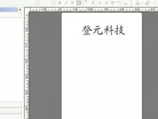 bartender条码打印软件使用教程
