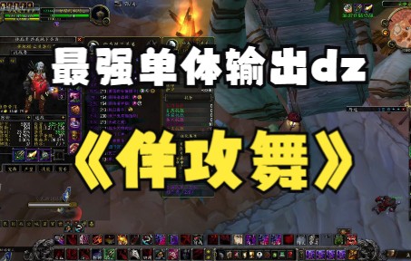 wlk盗贼毁伤刺杀佯攻舞详细教学(手把手教你打佯攻舞)