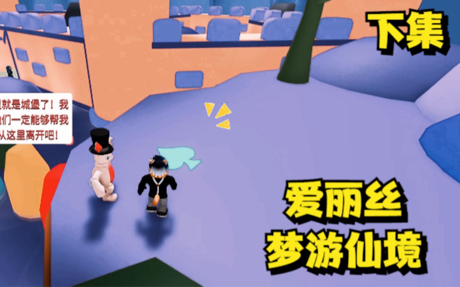...先生的帮助下我们可以逃出梦境吗?这个跑酷游戏也太长了!_游戏解说