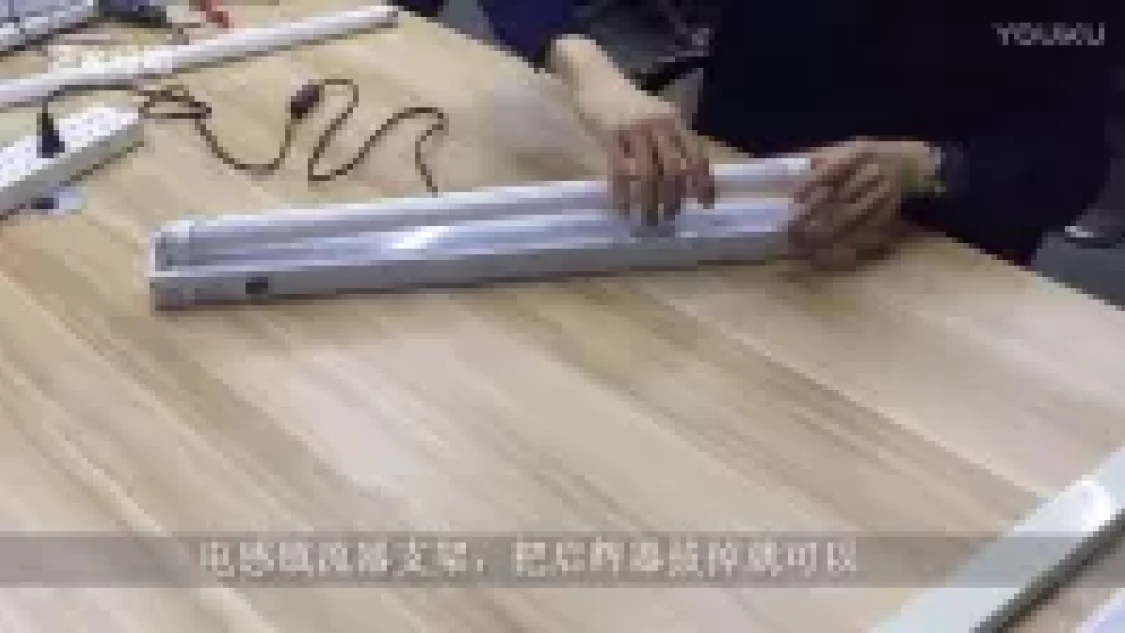 T8分体灯管安装方法